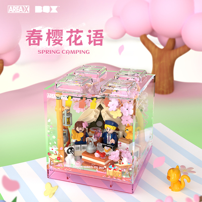 【新年礼物】AREAX砖区露营四季趣野积木拼装玩具BOX桌面创意摆件