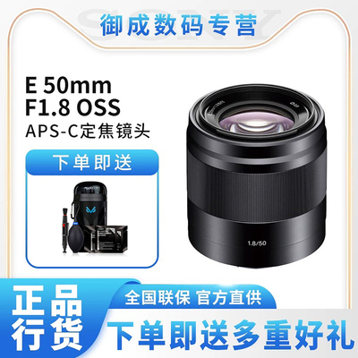 50mm定焦镜头索尼APS-C