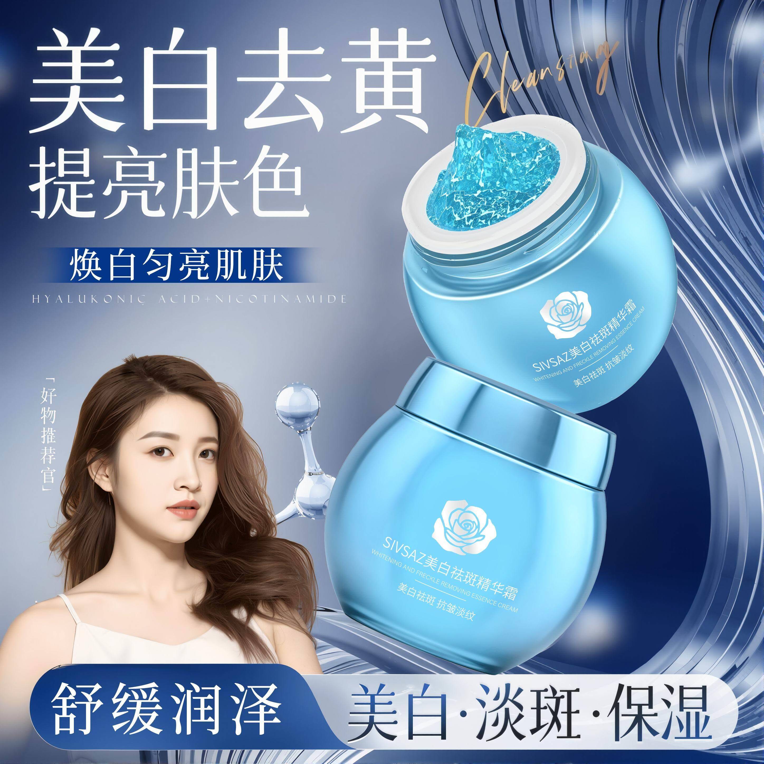 SIVSAZ精华霜夏冰4店男女抗皱淡纹保湿面霜
