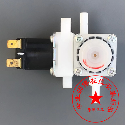 适配惠达HDE3001G/1126智能马桶配件进水阀开关进水电磁阀减压阀