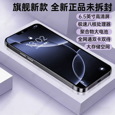 16G+512G全新未拆封i16pro max智能5G手机电竞游戏老人千元备用机