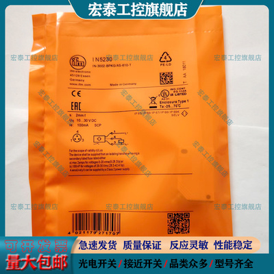 方形接近开关IN5230 IN5212 IN5208 IN5227 IN5207 IN5210 IN5278