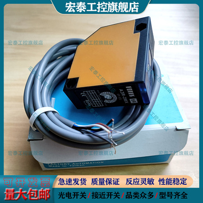 中国混合物光电开关传感器
