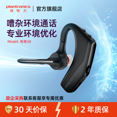 缤特力蓝牙耳机AI抗风噪清晰通话