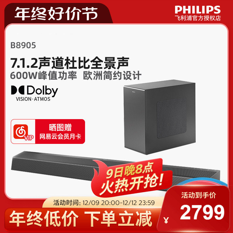 Philips/飞利浦B8905家庭影院音响音箱套装蓝牙低音炮杜比回音壁_虎窝淘