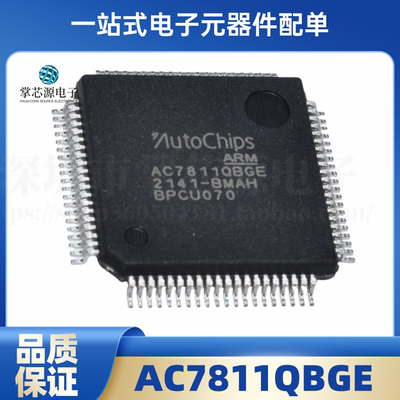 全新 AC7811QBGE LQFP80 汽车级 32位单片机 Flash=256K 现货