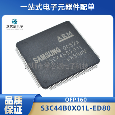 全新原装正品 S3C44B0X01L ED80 SAMSUN S3C44BOX01L存储器现货