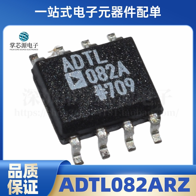 全新原装 ADTL082ARZ ADTL082A ADTL082 SOP8 输入运算器放大器IC