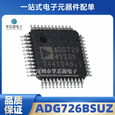 全新ADG726 ADG726BSUZ ADG726BSU 贴片QFP48 模拟多路复用器芯片