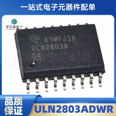 全新原装 ULN2803ADW ULN2803ADWR ULN2803A 贴片SOP-18 晶体管IC