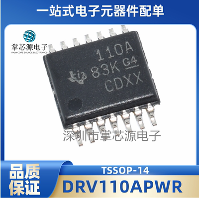 原装DRV110APWR 丝印110A 封装TSSOP-14电机驱动器和控制器IC芯片