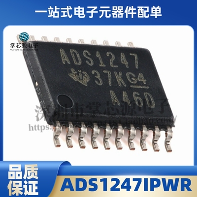 全新原装ADS1247IPWR ADS1247IPW 丝印ADS1247 TSSOP-20 现货
