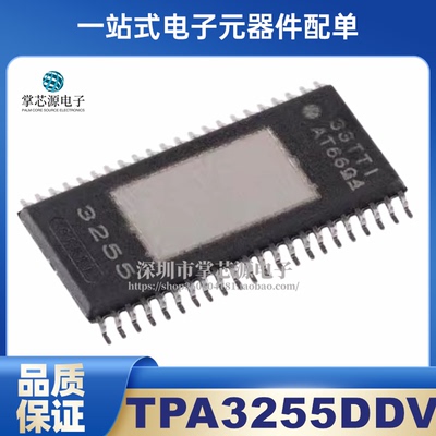 全新原装正品现货TPA3255DDV TPA3255DDVR 原盘直接拍下