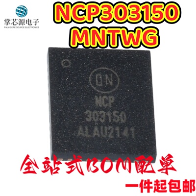 NCP303150 NCP303150MNTWG 全新原装 封装PQFN-39 栅极驱动芯片IC