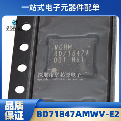 原装 BD71847AMWV-E2 QFN56 12通道降压式DC-DC电源 开关频率2MHz