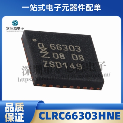 全新 CLRC66303HNE 丝印:66303 贴片QFN-32 高性能多协议前端芯片