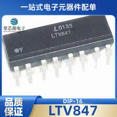 全新 直插光耦 LTV-847 LTV847 DIP-16 代替PC847/521-4 原装