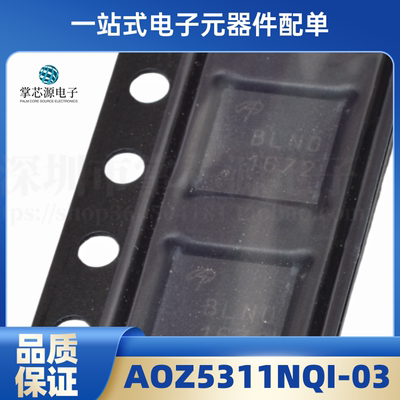 全新原装 AOZ5311NQI-03 丝印 BLNO QFN-31 全半桥驱动器IC芯片