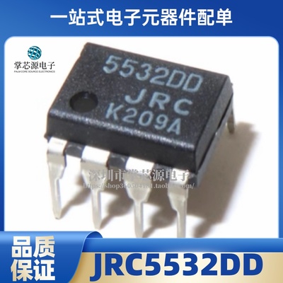 原装正品 JRC5532DD 丝印5532DD DIP-8 双线程精密运算放大器芯片