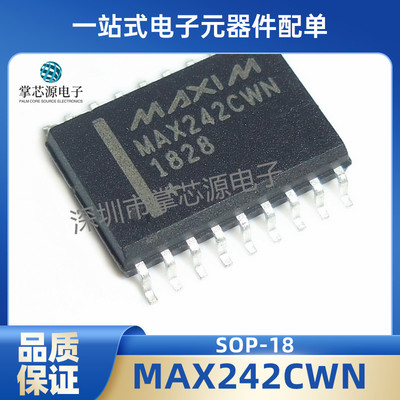 全新MAX242CWN MAX242 SOP-18贴片 接口驱动接收收发器 现货