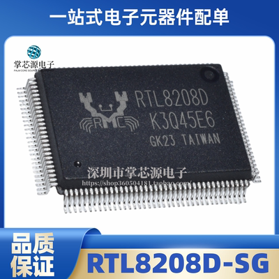 全新原装 RTL8208D-SG RTL8208D 封装QFP128 以太网控制IC芯片
