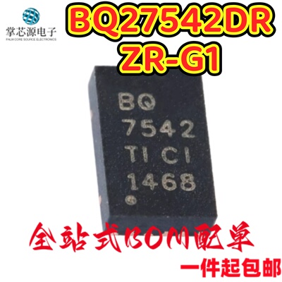 BQ27542DRZR-G1 BQ7542 SON-12 电池电源管理芯片 现货可直拍