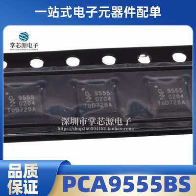 全新现货PCA9555BS 丝印9555 接口IC 扩展器 集成电路芯片 QFN24