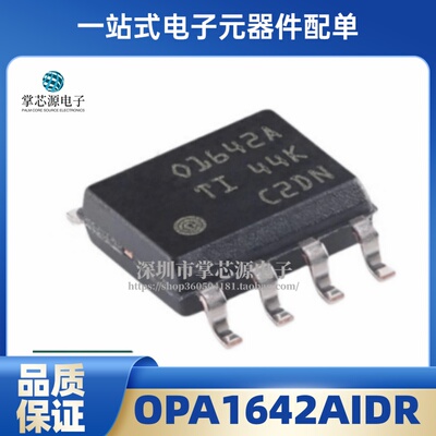 全新原装OPA1642AIDR 丝印O1642A 01642A 封装SOP-8 运算放大器IC