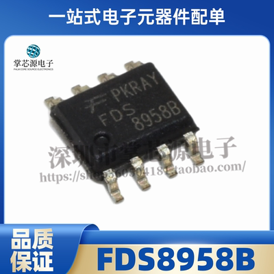 全新原装 FDS8958B FDS8958A FDS8958 SOP8 开关管MOS管 现货