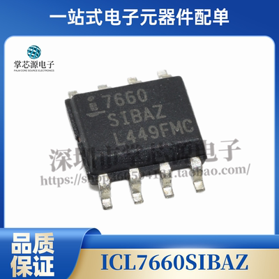 进口原装 ICL7660SIBAZT 7660SIBAZ 贴片 SOP-8 电压转换器芯片