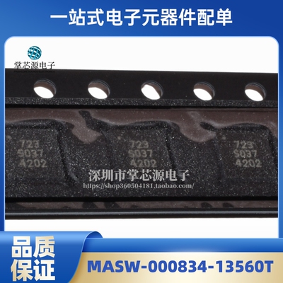 MASW-000834-13560T 丝印S037 贴片QFN16 射频开关芯片 全新原装