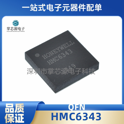 原装正品全新HMC6343 贴片LCC-36 3轴数字罗盘传感器  6343