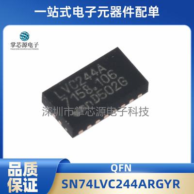 全新原装正品SN74LVC244ARGYR LVC244A缓冲器 线路驱动器 封装QFN