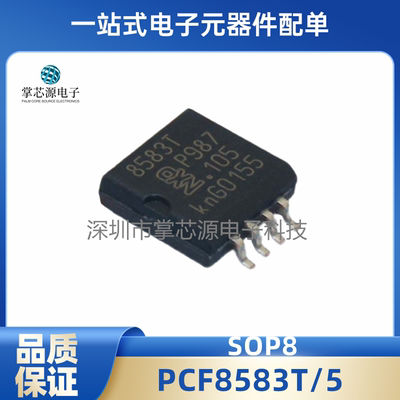 全新进口都有 PCF8583T PCF8583 8583T PCF8583P 贴片 直插都有