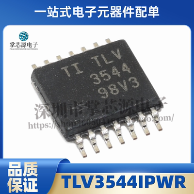 原装全新 TLV3544IPWR TLV3544IPW TLV3544 TSSOP-14 运算放大器