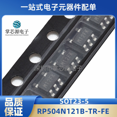 RP504N121B-TR-FE 转换直流-直流 2.3V 至 5.5V 同步降压单通道