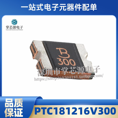 原装正品 1812贴片自恢复保险丝/保险管 16V/3.0A PTC181216V300