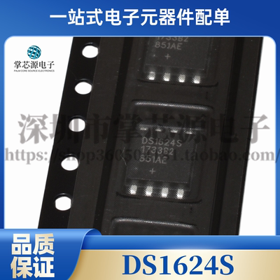 全新 DS1624S DS1624 数字温度传感器芯片 SOP8 现货可直拍