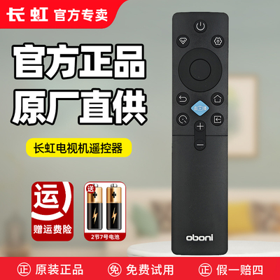 原装欧宝丽电视机遥控器RIB231A