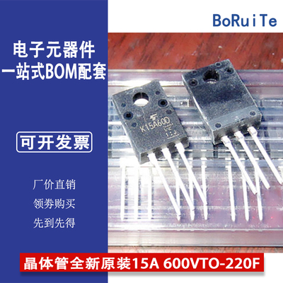 K15A60D TK15A60D场效应管MOS晶体管全新原装现货15A 600VTO-220F
