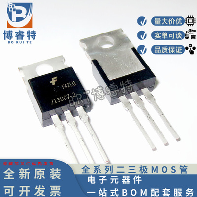 FJP13007H2TU电源场效应管