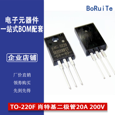 原装进口SB20200FCT 20200PEC TO-220F 肖特基二极管20A 200V
