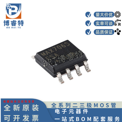 06SE+TOIC-8全新原装MAX7芯片