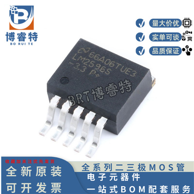 全新原装贴片LM2596SX-3