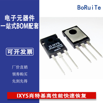 DPG60C400HB 全新原装 IXYS肖特基高性能快速恢复二极管 60A 400V