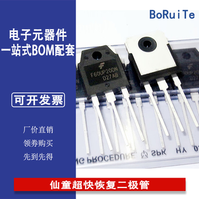 FAIRCHILD仙童超快恢复二极管F60UP20DN FFA60UP20DN主营原装进口