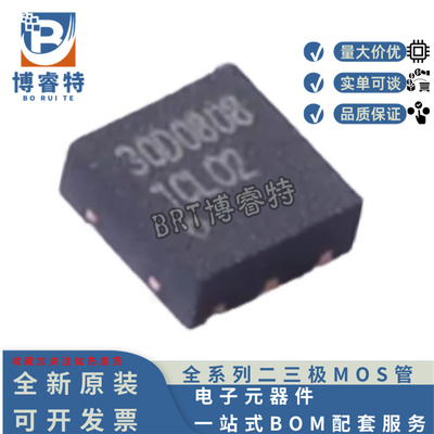 NCE30D0808JDFN2x2场效应管7.7A