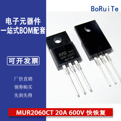 MURF2060CT 共阴 MUR2060CT 20A 600V 快恢复二极管 全新WG原装