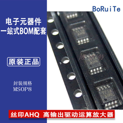 TLV4112IDGNRMSOP-8运算放大器TI