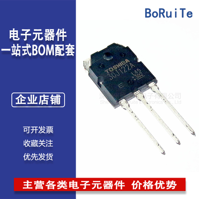 全新原装 GT30J122A 30J122A 电磁炉IGBT场效应管 600V30A TO-247